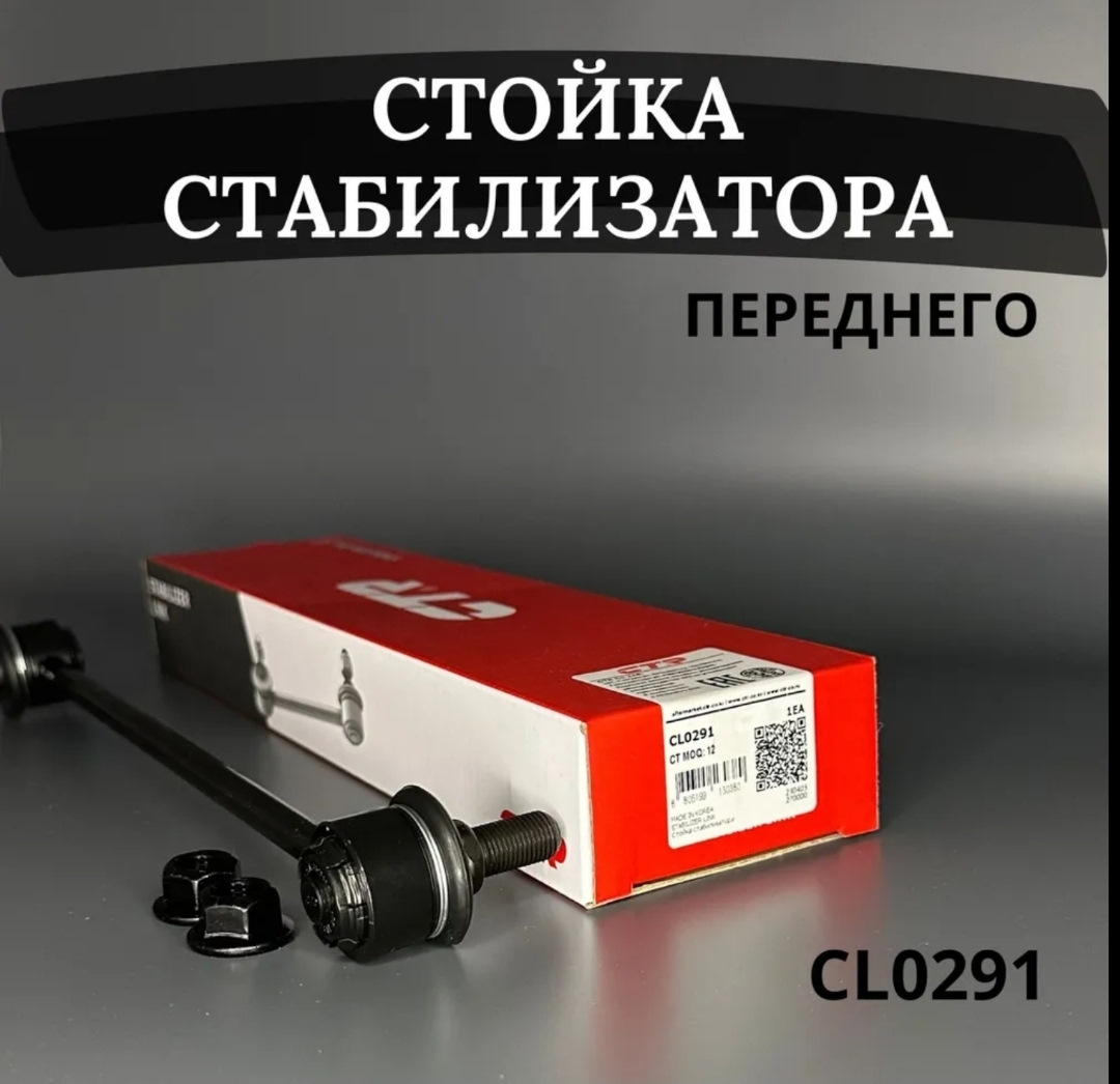 Замена стойки стабилизатора передней — KIA Ceed (2G), 1,6 л, 2013 года ...