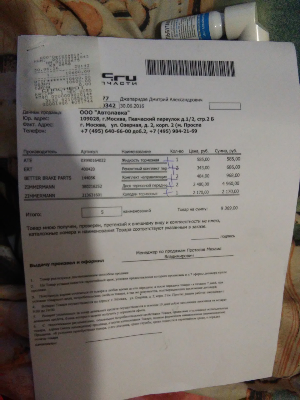 400420 Guide Sleeve Kit, brake caliper ERT | Запчасти на DRIVE2