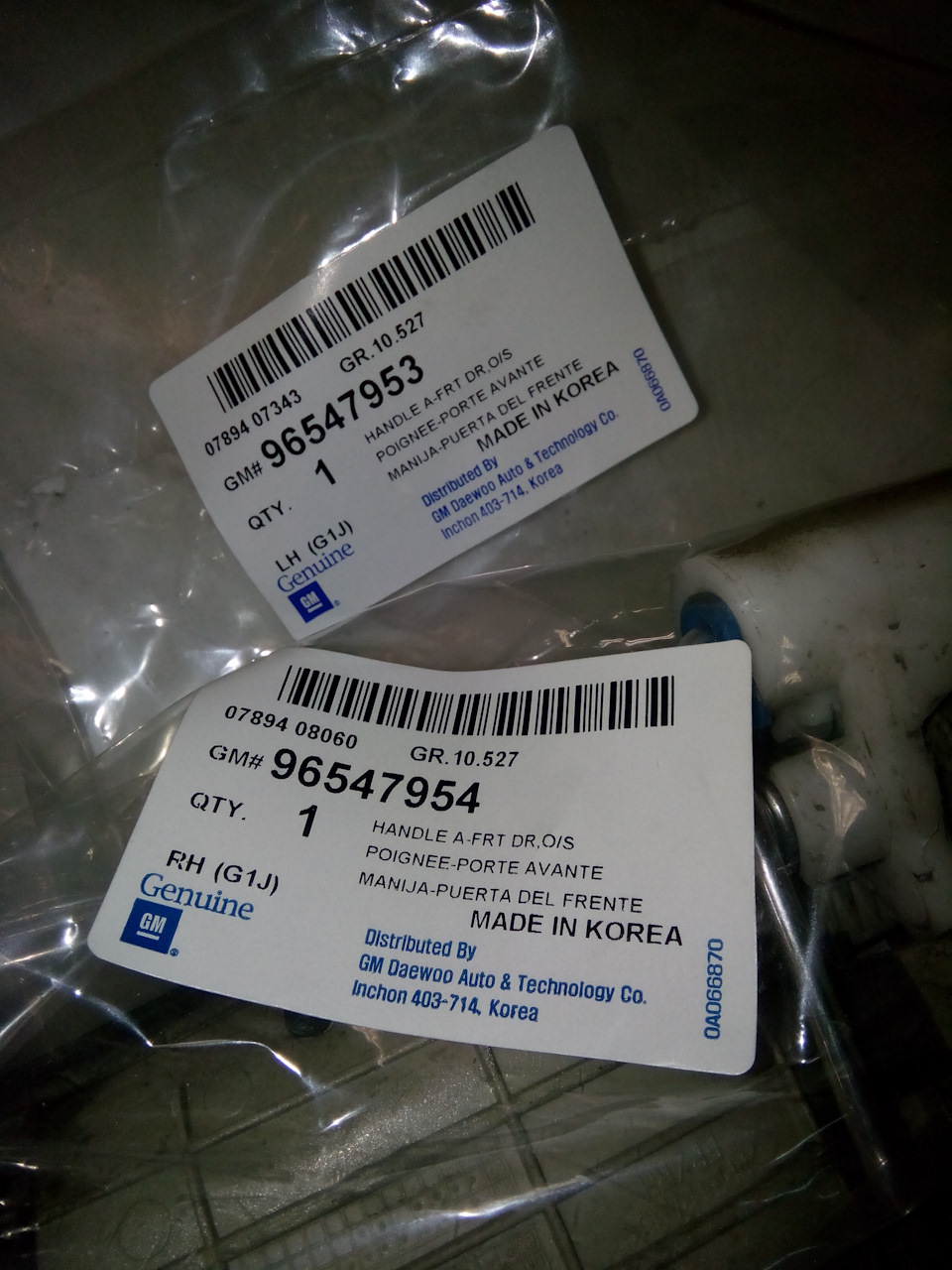 96547953 Ручка двери наружняя GM | Запчасти на DRIVE2