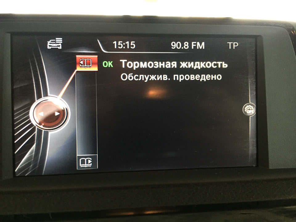 Замена тормозной жидкости BMW F30 — BMW 3 series (F30), 2 л, 2015 года ...