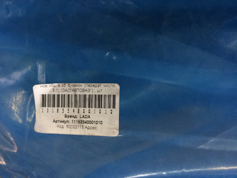 11183340001010 Механизм рулевой с тягами в сборе LADA | Запчасти на DRIVE2