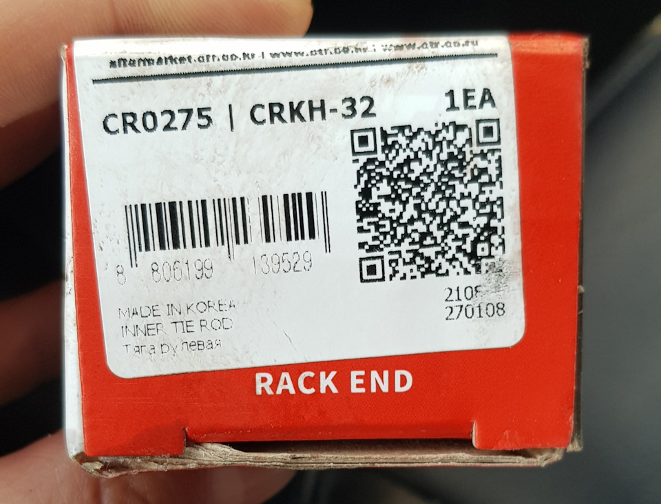 Замена рублевых тяг и пыльников верхней шаровой Rexton W — SsangYong Rexton W (3G), 2,7 л, 2014 ...