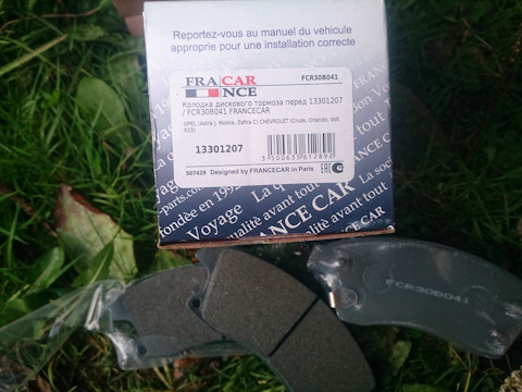 13301207 Колодки тормозные передние GM | Запчасти на DRIVE2