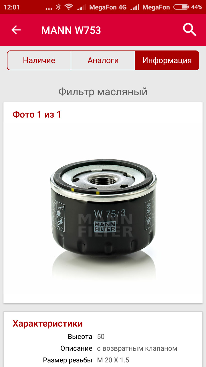 Замена масла, правой шаровой, пыльника левого приводного вала, передник ...