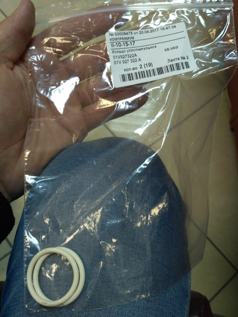 01V927322A Уплотнительное кольцо VAG | Запчасти на DRIVE2