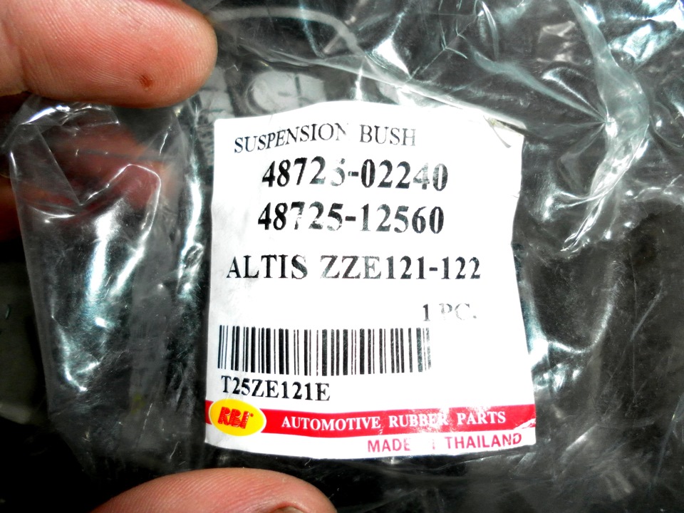 4872512560 Сайлентблок задней балки OEM TOYOTA LEXUS | Запчасти на DRIVE2