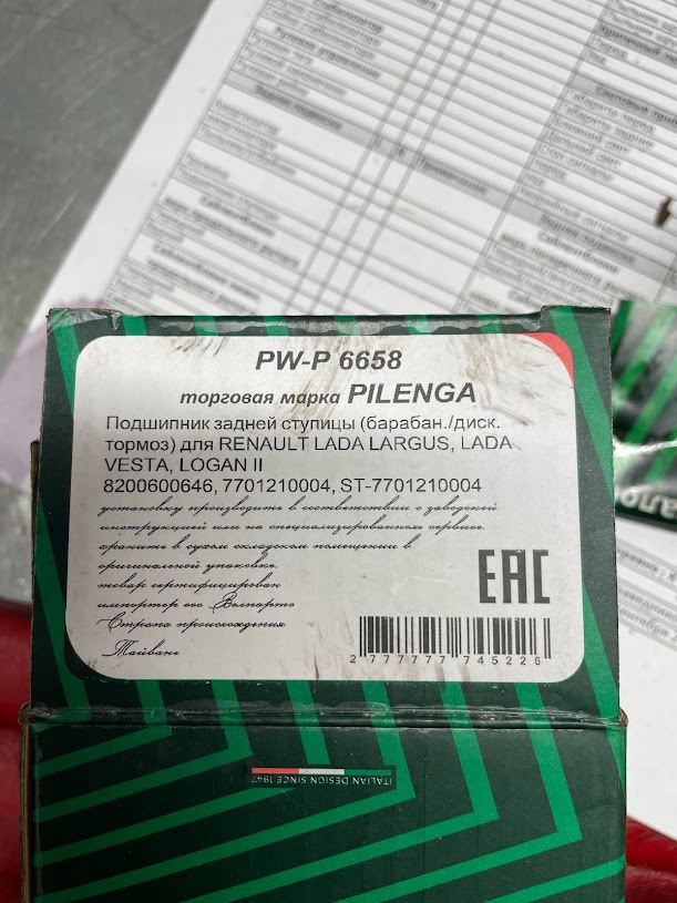 7701210004 Комплект ремонтный RENAULT | Запчасти на DRIVE2