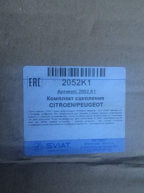 2052K1 Сцепление комплект Peugeot Citroen | Запчасти на DRIVE2