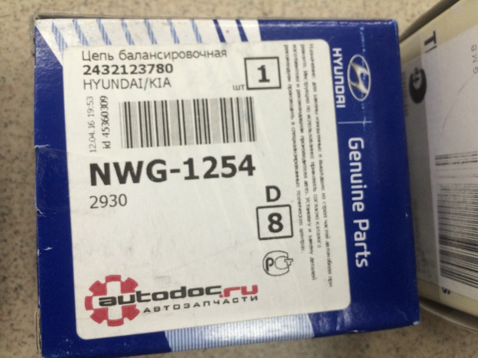 2432123780 ЦЕПИ РОЛИКОВЫЕ, ИЗ ЧЕРНЫХ МЕТАЛЛОВ KIA HYUNDAI | Запчасти на ...
