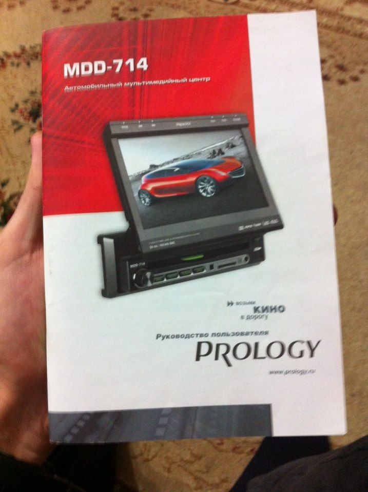 Музыка MDD-714 #PROLOGY — DRIVE2