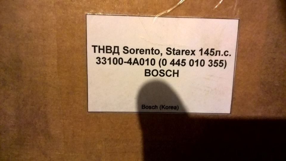 0445010355 РАДИАЛЬНЫЙ ТНВД BOSCH | Запчасти на DRIVE2