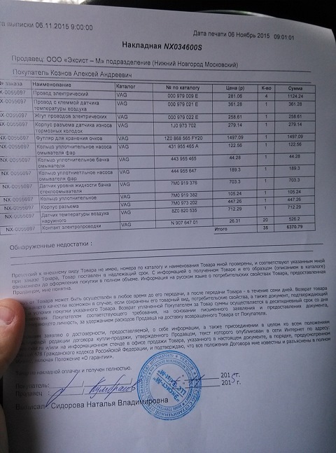 444955647 Заглушка VAG | Запчасти на DRIVE2