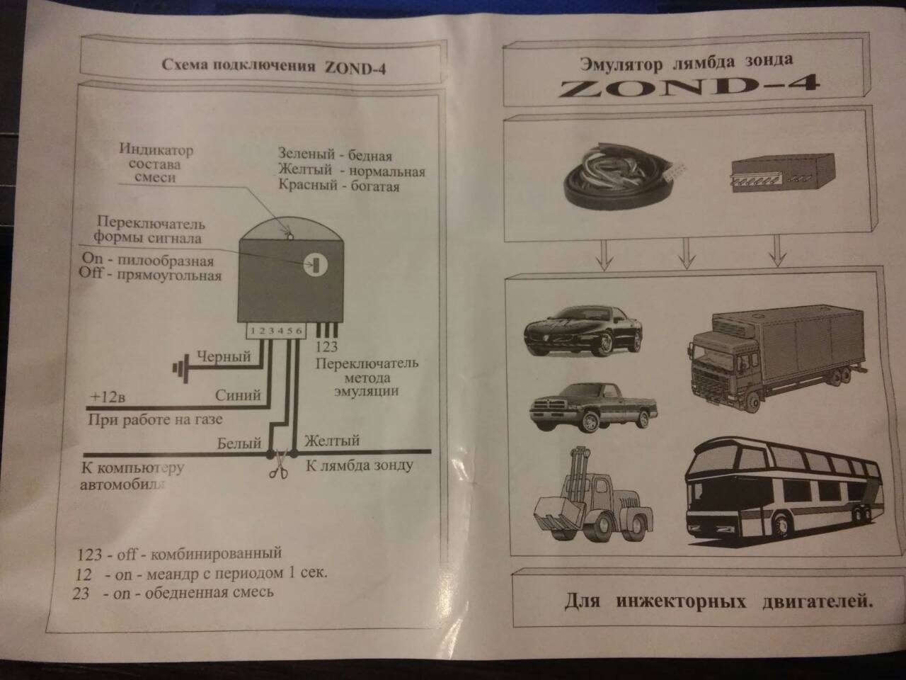 Эмулятор лямбда-зонда Zond-4. Мои впечатления — Audi 80 (B3), 1,8 л ...