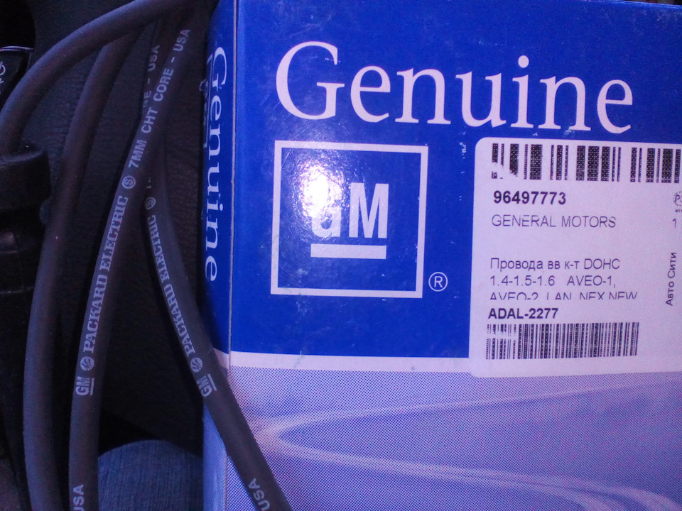 96497773 Провода высоковольтные, комплект / Daewoo Chevrolet Aveo ...