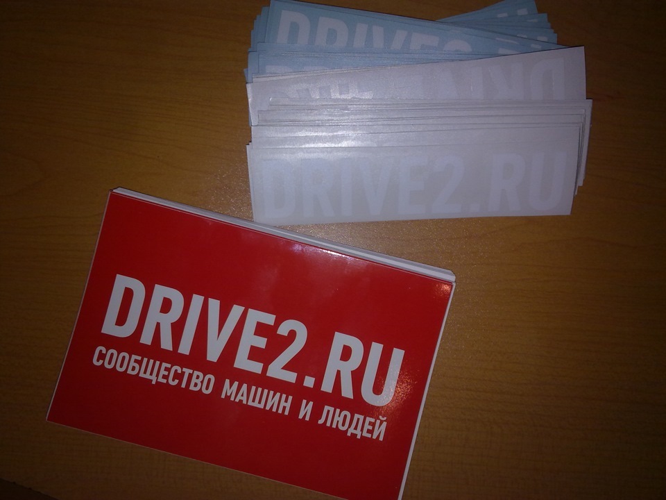 Раздача наклеек сайта DRIVE2.RU (ПРОСЬБА ПОДЕЛИТЬСЯ) — DRIVE2