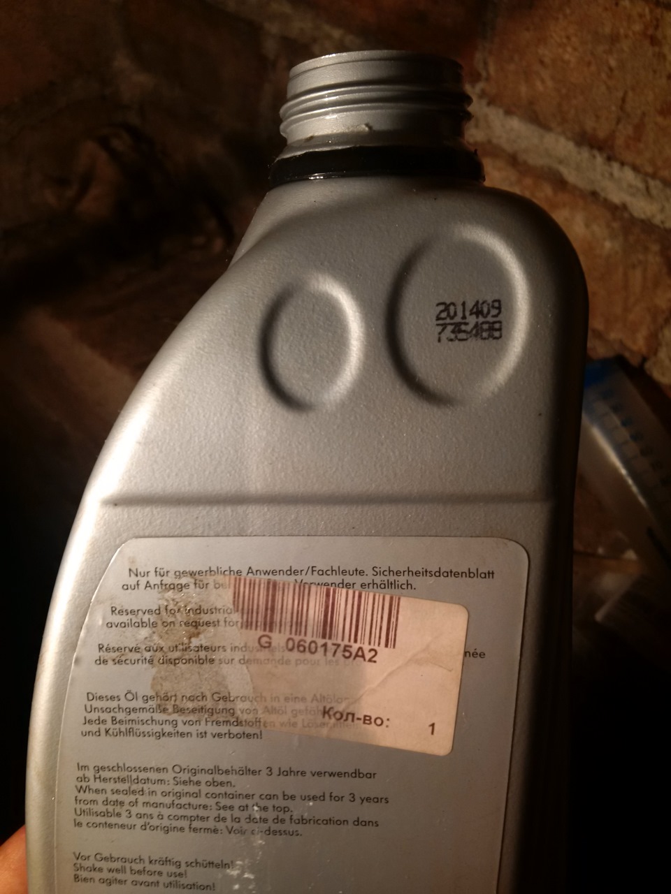 G060175A2 МАСЛО В HALDEX VAG | Запчасти на DRIVE2