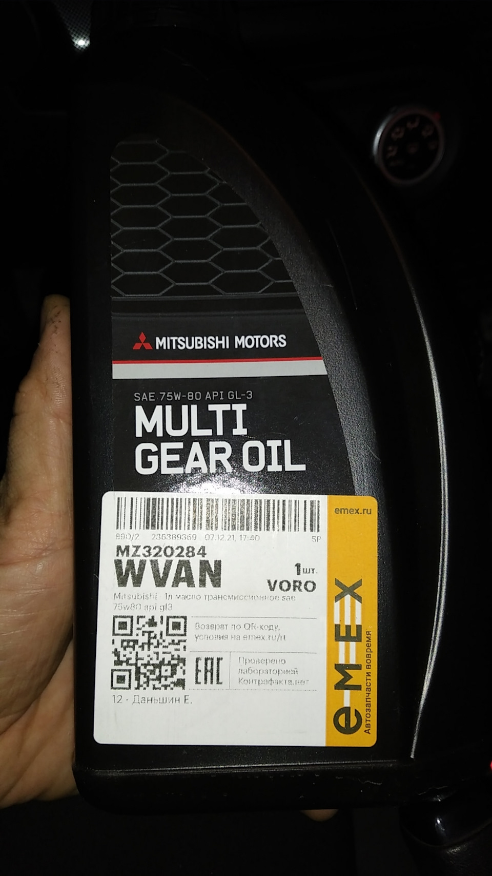 MZ320284 Масло транисмиссионное 75w-80 1l Mitsubishi | Запчасти на DRIVE2