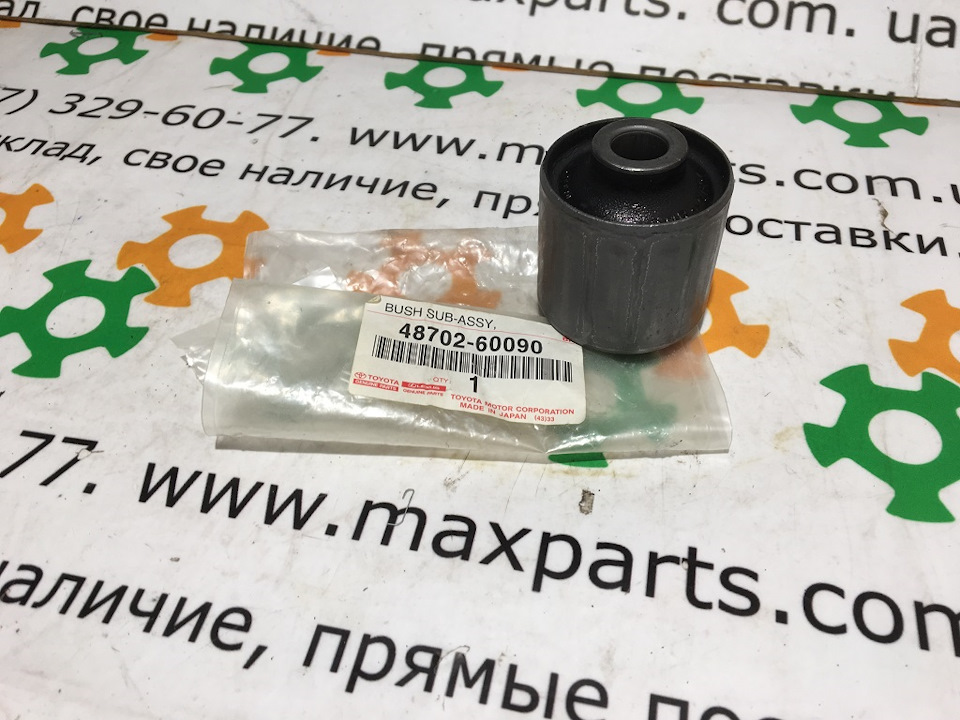 4870260090 Сайлентблок TOYOTA LEXUS | Запчасти на DRIVE2