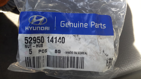 5295014140 ГАЙКА М12 KIA HYUNDAI | Запчасти на DRIVE2