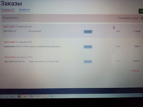 5481207000 Втулка стабилизатора KIA HYUNDAI | Запчасти на DRIVE2