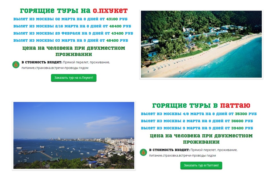 🏡Туры в Таиланд — Горящие туры от Авиа Флайт на DRIVE2