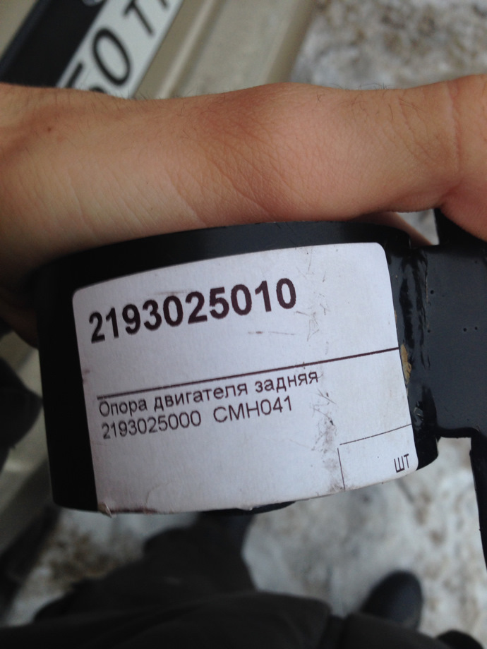 2193025000 опорный узел двигателя, металл KIA HYUNDAI | Запчасти на DRIVE2