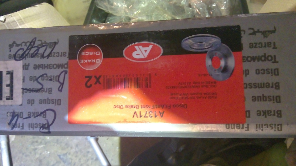 Диски тормозные — Volkswagen Passat Variant (B5), 1,9 л, 2003 года ...