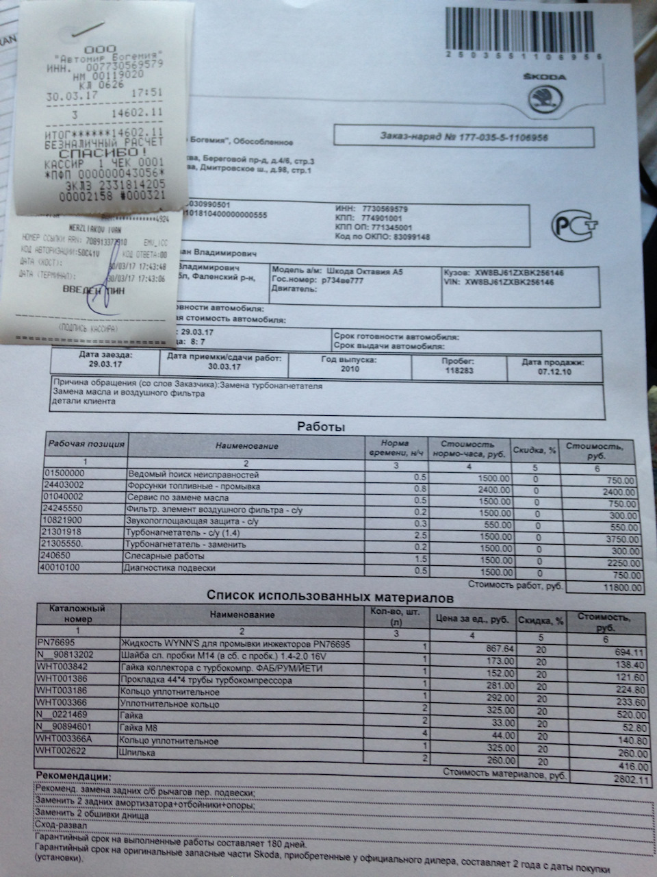 WHT002622 Болт VAG | Запчасти на DRIVE2