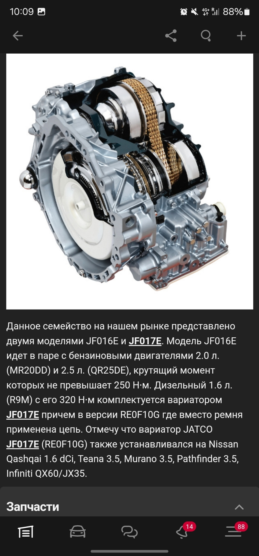X-Trail (t32) 1.6 dci — Вариатор. Обязательно ли менять масло ...