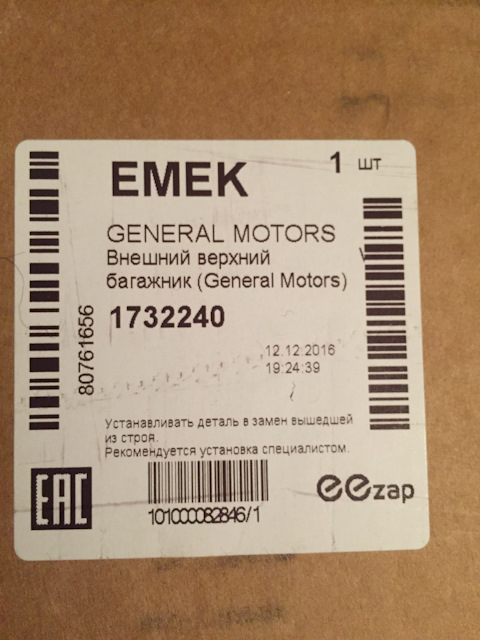 1732240 Держатель внешнего багажника Opel | Запчасти на DRIVE2