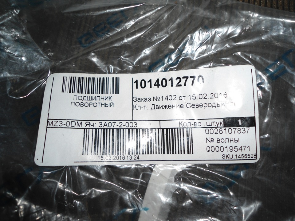 1014012770 Подшипник поворотный GEELY | Запчасти на DRIVE2