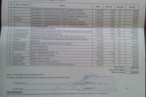 2626189900 Лампа накаливания NISSAN INFINITI | Запчасти на DRIVE2