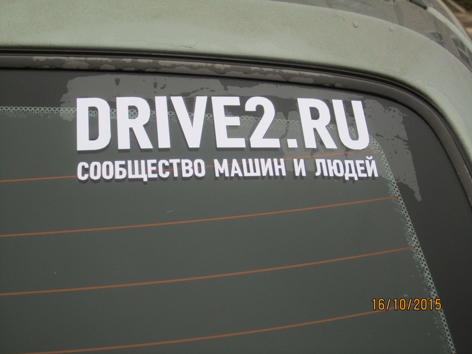 наклейка Драйв и еще одна — Lada Калина универсал, 1,6 л, 2008 года ...