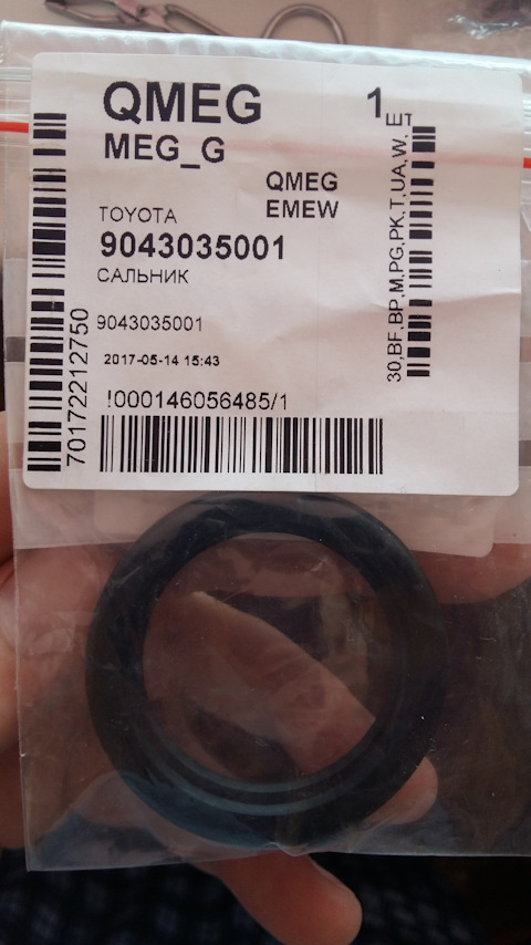 9043035001 Крышка маслозаливной горловины TOYOTA LEXUS | Запчасти на DRIVE2