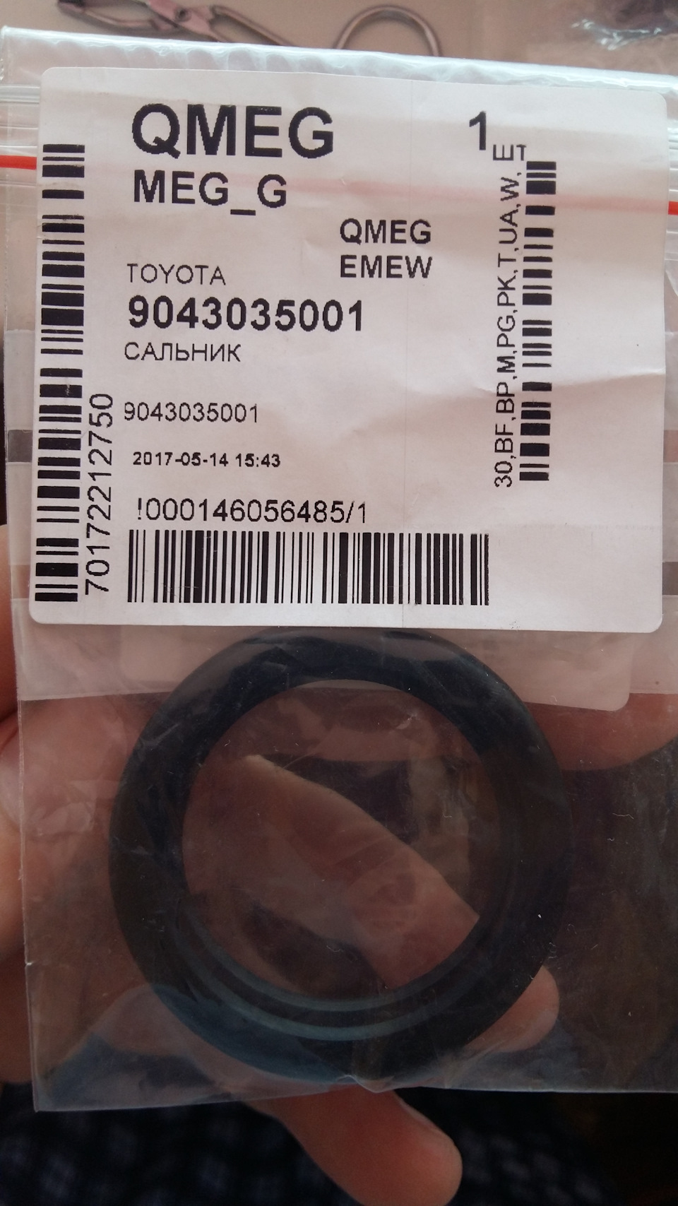 9043035001 Крышка маслозаливной горловины TOYOTA LEXUS | Запчасти на DRIVE2