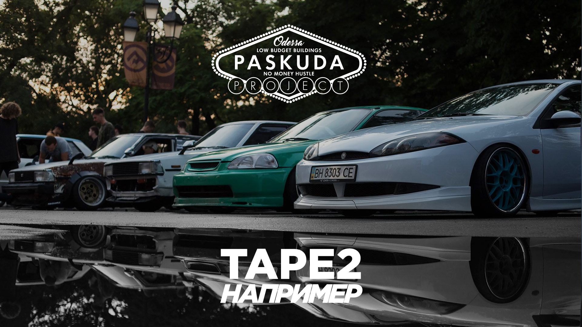 STANCE сходка TAPE2 — Toyota Corolla (70), 1,6 л, 1982 года | видео ...