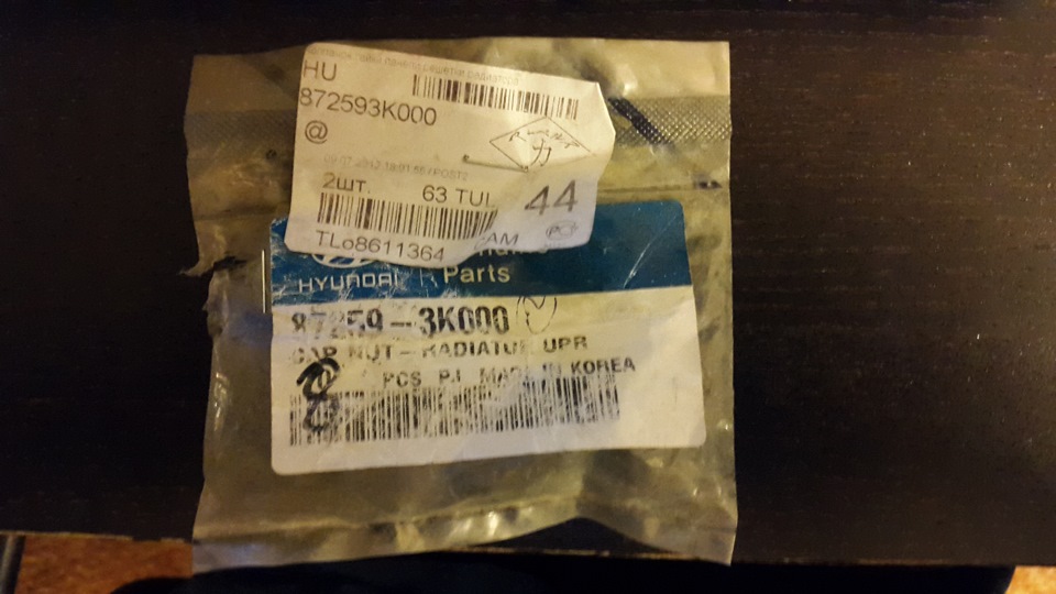 872593K000 ЗАГЛУШКА РАДИАТОРА KIA HYUNDAI | Запчасти на DRIVE2