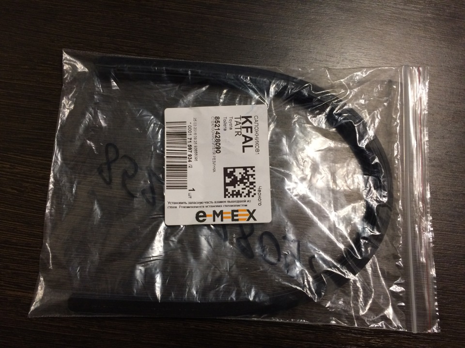 8521428090 Резинка щётки стеклоочистителя правого TOYOTA LEXUS ...