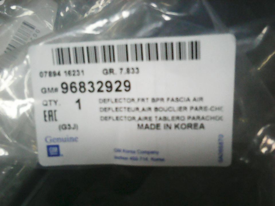 96832929 Спойлер переднего бампера / Chevrolet Cruze 10~ GM | Запчасти ...