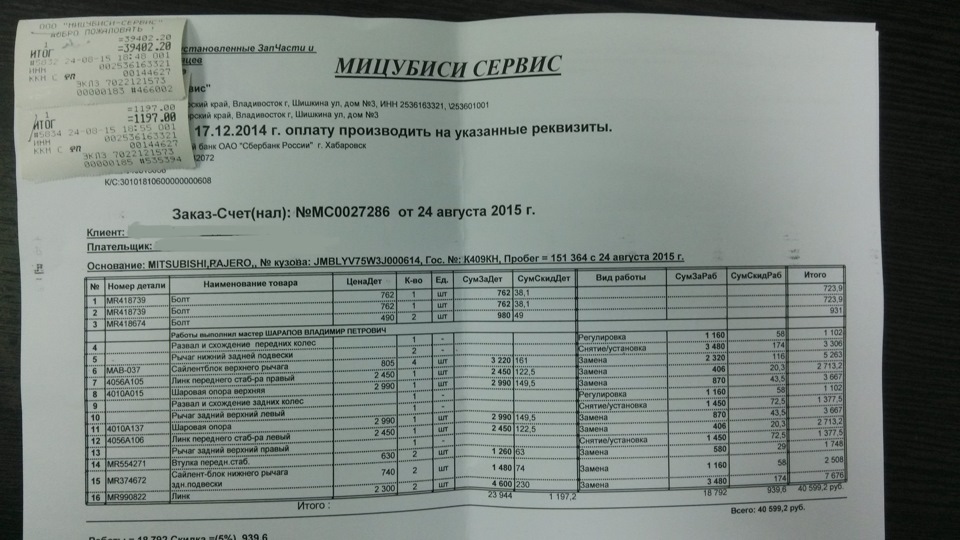 Вот и лето прошло (ремонт, фото с отдыха) — Mitsubishi Pajero (3G), 3,5 ...