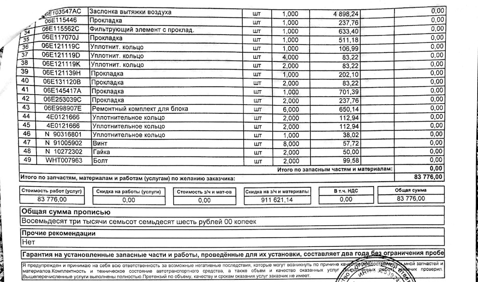 06E145417A Прокладка VAG | Запчасти на DRIVE2