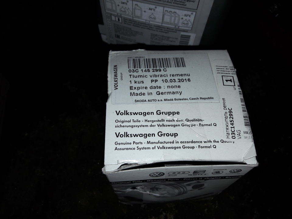 03C145299C Ролик натяжителя приводного ремня (без натяжителя) / 1.4-1.6 ...