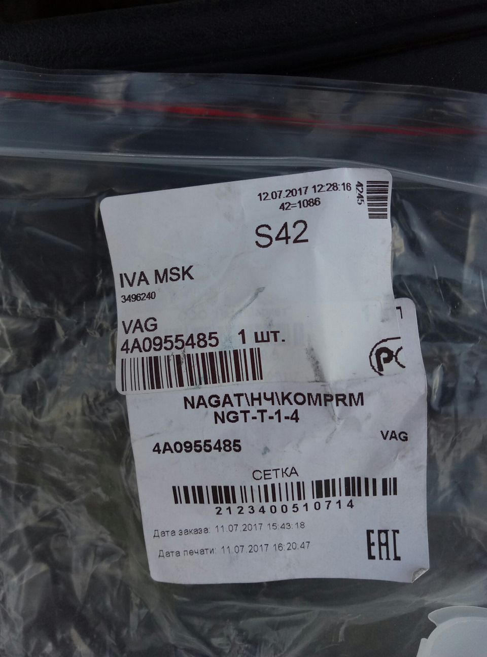 4A0955485 Фильтр бачка омывателя VAG | Запчасти на DRIVE2