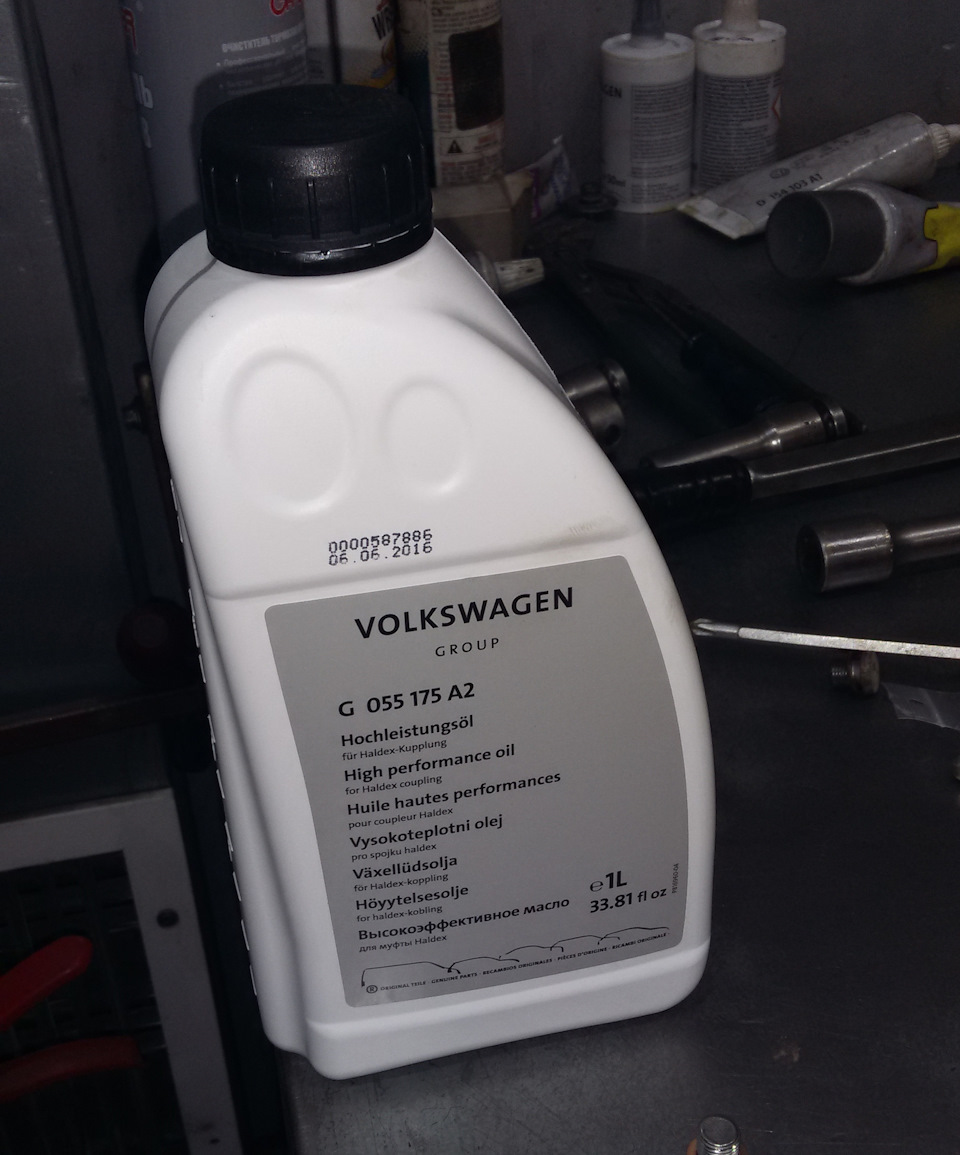 G055175A2 Масло для муфты Haldex VAG | Запчасти на DRIVE2