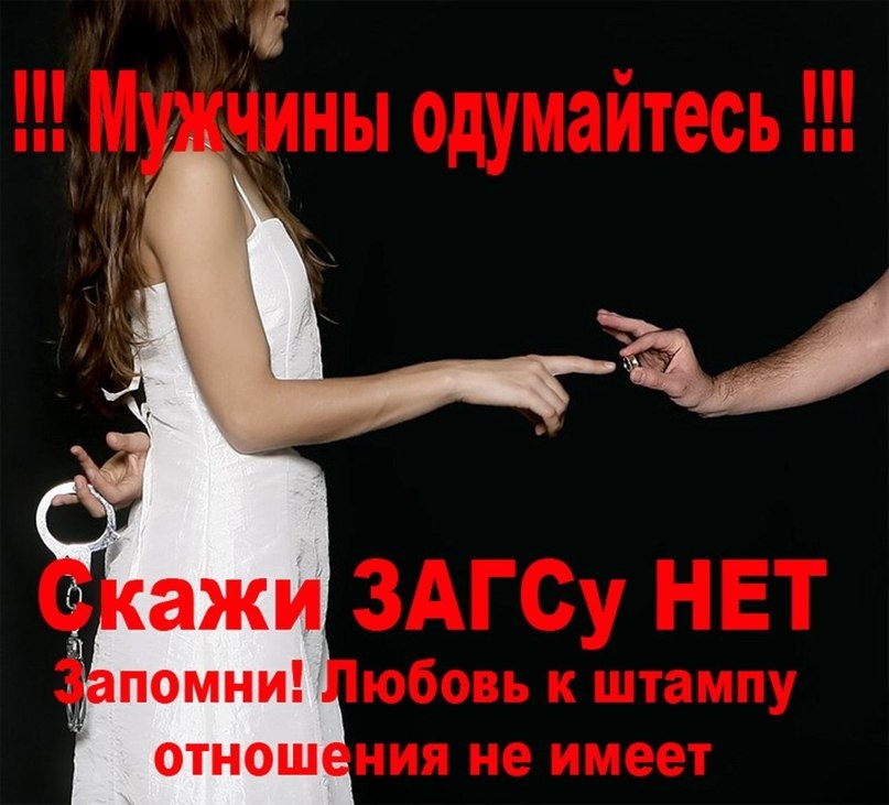 Современный брак. — DRIVE2