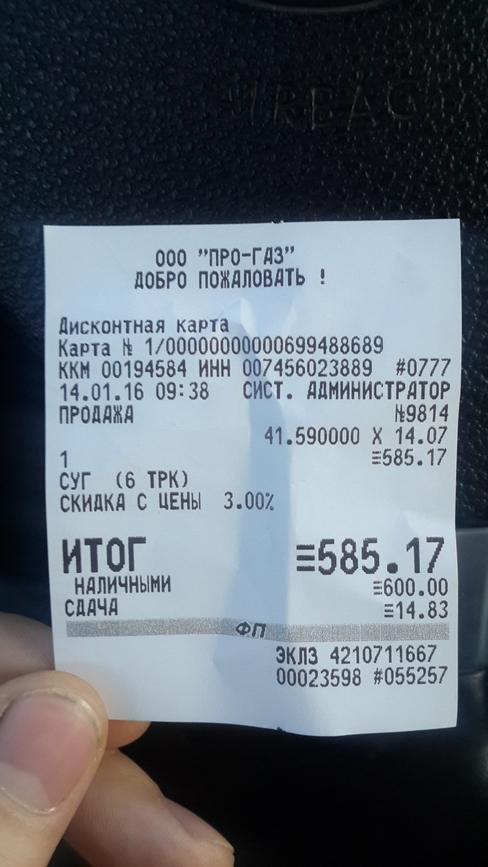 41,59 литра за 585 рублей! — Volkswagen Golf Plus, 1,6 л, 2008 года ...