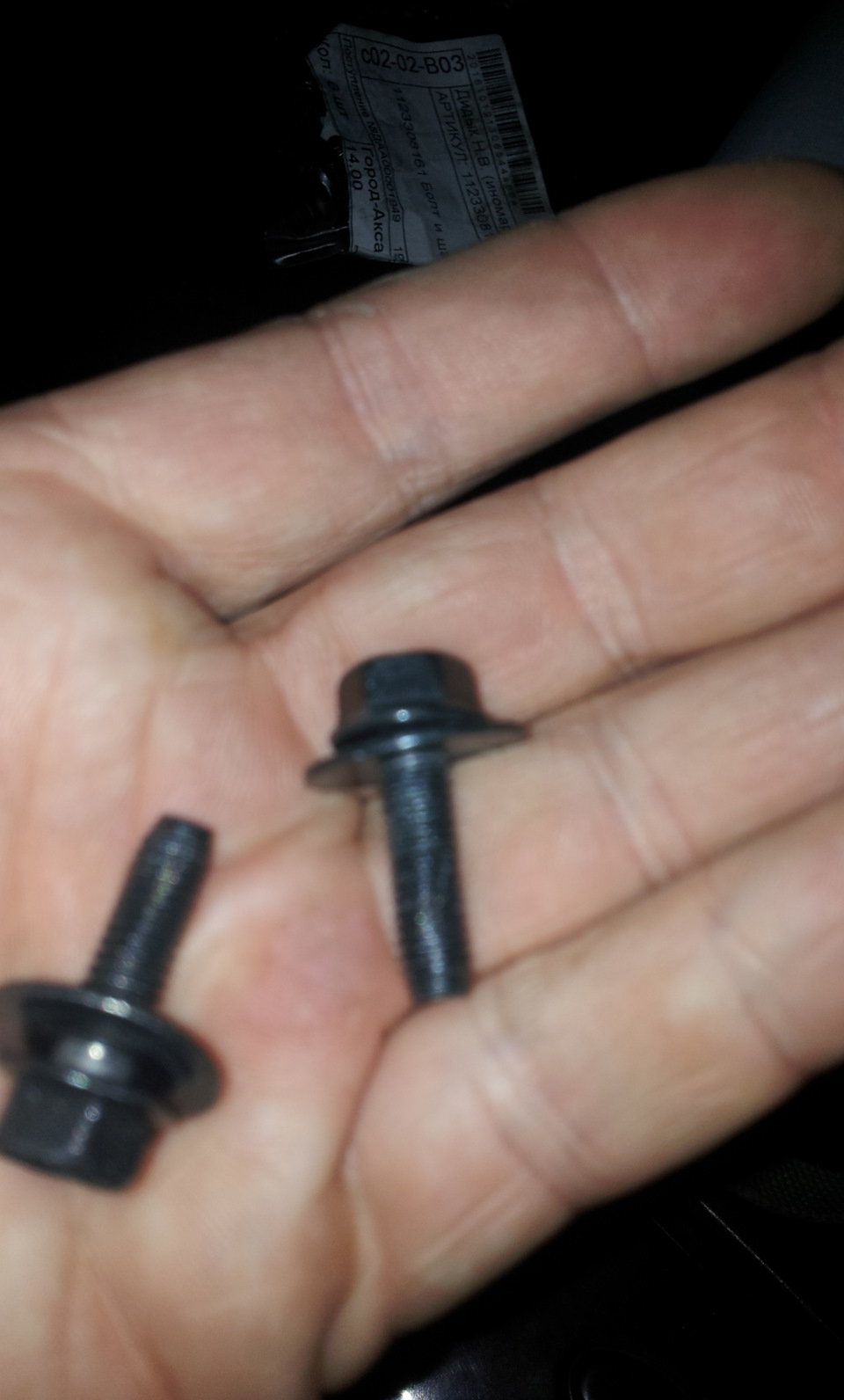 1123308161 БОЛТ М16 KIA HYUNDAI | Запчасти на DRIVE2