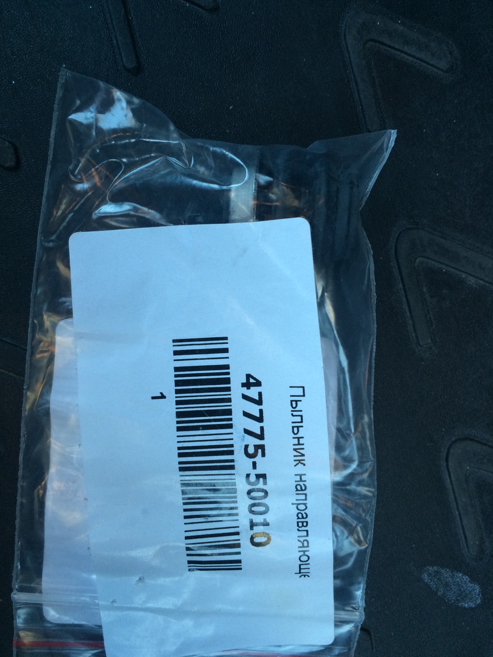 4777550010 ПЫЛЬНИК ВТУЛКИ НАПРАВЛЯЮЩЕЙ СУППОРТА ТОРМОЗНОГО ПЕРЕДНЕГО ...