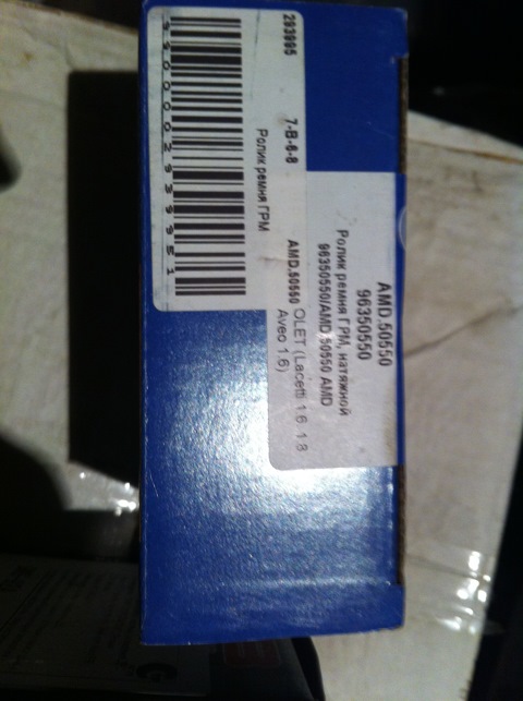 96350550 Ролик натяжителя ремня ГРМ DOHC 1.4-1.6 GM | Запчасти на DRIVE2