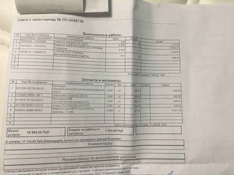 9030131014 Кольцо TOYOTA LEXUS | Запчасти на DRIVE2